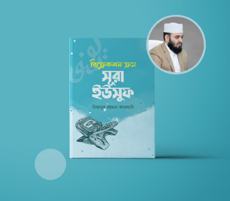 Book Covers for Bangladesh’s Most Influential Writers | Nondon