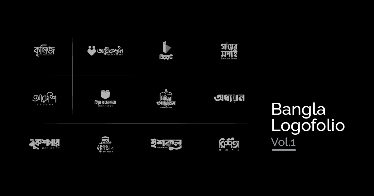 Bangla Logo Designs | Nondon
